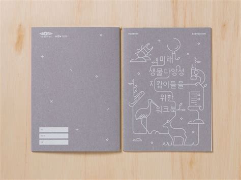 광고 포스터에 있는 복이어멈 김님의 핀 소책자 디자인 전단지 디자인 출판물 디자인