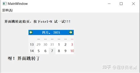 Qt的6个简单小案例 知乎
