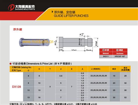 浮生销 东莞易顺模具科技有限公司
