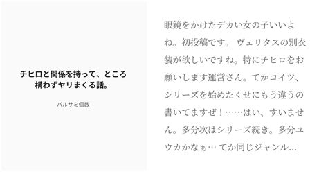 [r 18] ブルーアーカイブ 先生 ブルーアーカイブ チヒロと関係を持って、ところ構わずヤリまくる話。 バ Pixiv