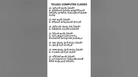 Computer Gk Telugucomputerclasses Excel Computereducation Computergk Computerquiz Youtube