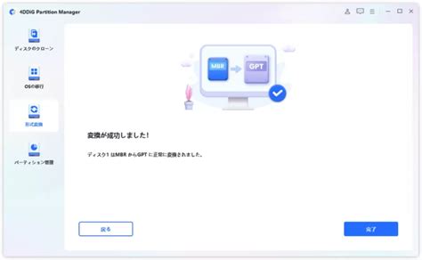 Mbrとgptのどっちが良いですか？