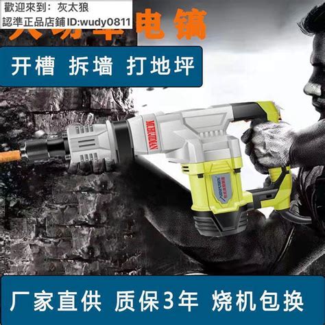 三用鎚鑽 電錘 衝擊鑽 金鐠森單用電鎬大功率開槽拆墻工業級全銅輕型混凝土小型家用 露天市集 全台最大的網路購物市集