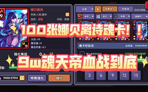 我的勇者赌卡100张娜贝离诗 哔哩哔哩