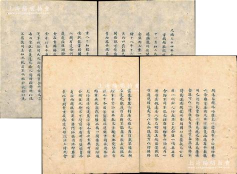 光绪三十四年十二月二十四日（1908年）两广总督张人骏、广西巡抚张鸣岐之“越船假道龙州边界运盐一事”电报稿一则4页共7面，事为处置法国人从越南