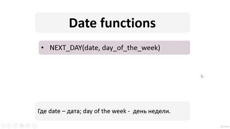 [zaur Tregulov] Sql для начинающих С нуля до сертификата Oracle 2019 45 Single Row функции