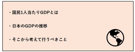 日本の1人当たりgdpが2位から28位になっていることに、それほど悲観的にならなくてもよい Yoh消防士の資産運用・株式投資