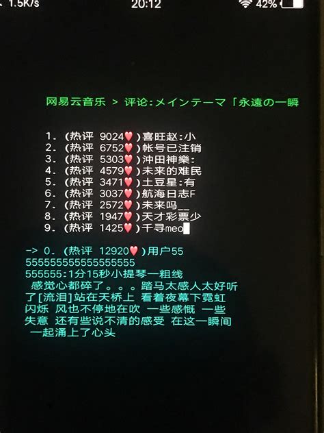 Termux只能看评论 · Issue 963 · Darknessomimusicbox · Github