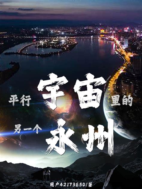 驚天劍帝作者帝劍一愛下電子書
