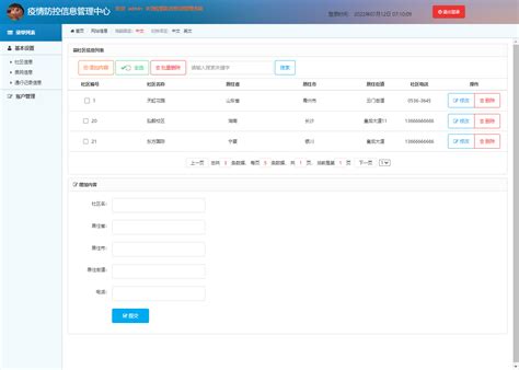 github wang buer epidemic prevention and control information