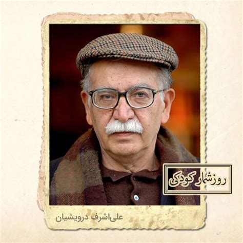 علی اشرف درویشیان