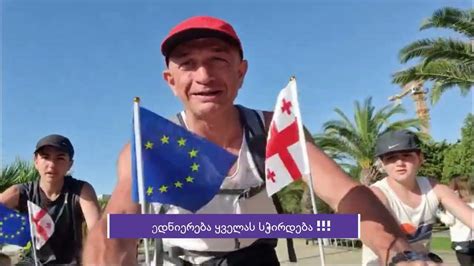 ბედნიერების ელჩები მამაცი გულები საქართველოსთვის Youtube