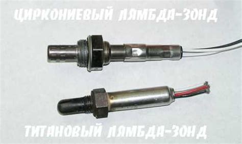 Кислородный датчик или лямбда зонд