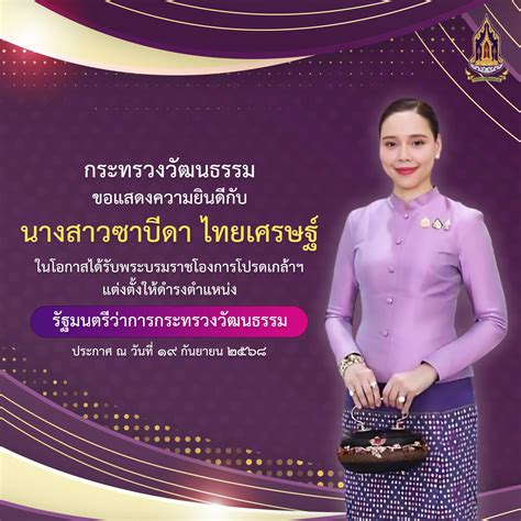 ประกาศกำหนดจัดงานประเพณีลอยกระท สำนักศิลปากรที่ ๖ สุโขทัย Facebook