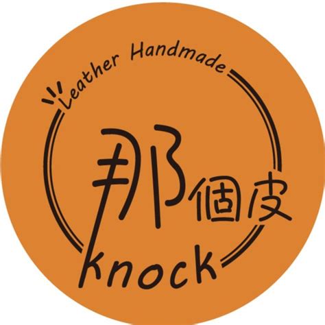 那個皮工作室 手工皮件設計製作 線上商店 蝦皮購物