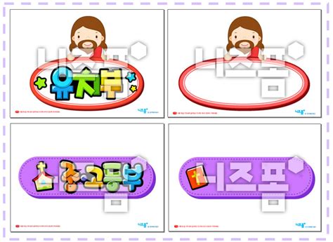 우리교회 꾸미기 교회 게시판 주일학교 게시판 네이버 블로그