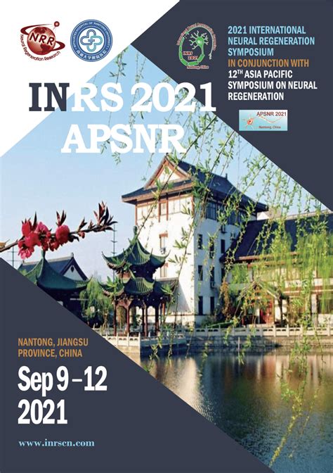 2021国际神经再生高峰论坛（inrs）精彩预告： Nrr编委会扩大会议邀请您！ 杂志