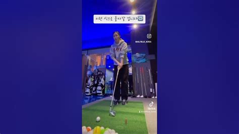 아이언 탑볼 타파 레슨으로 봄골프 준비합시다🌸아이언 잘 눌러치기 골프 골프레슨 아이언레슨 Golf 아이언스윙