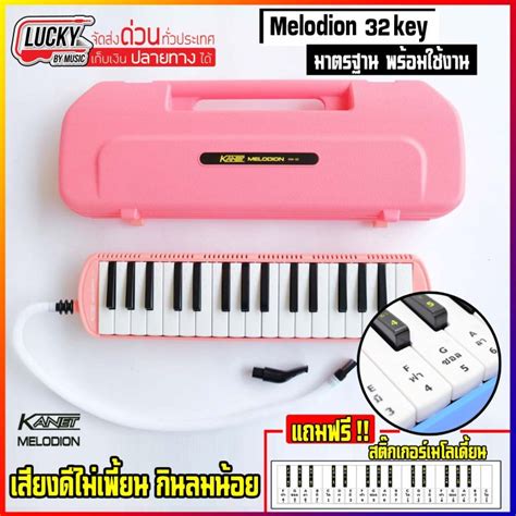 ฟรีสติ๊กเกอร์ เมโลเดี้ยน Kanet จำนวน 32 คีย์ สีฟ้า Melodian กระเป๋าผ้าบุฟองน้ำ พร้อมอุปกรณ์