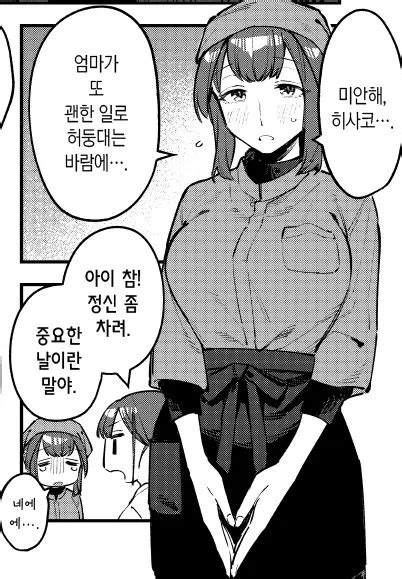 생구멍 최고의 여캐 오덕양성소 에펨코리아