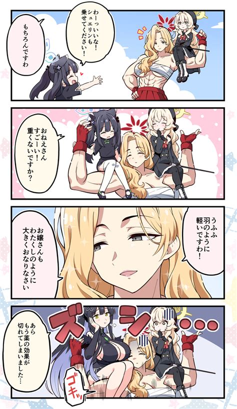 Shun Shun Professor Niyaniya And Akemi Blue Archive Drawn By Yuuma Skirthike Danbooru