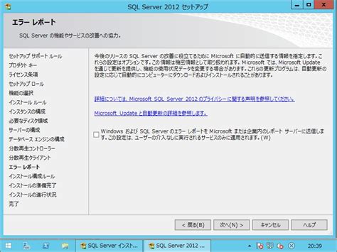 Windows Server 2012 R2 Sql Server 2012 インストール Server World