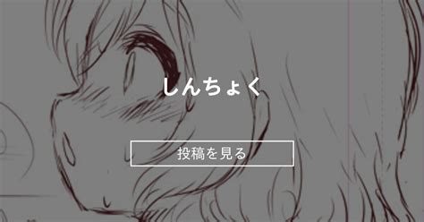【ロリ】 しんちょく エジプトそば屋ファンクラブ タイコウの投稿｜ファンティア Fantia