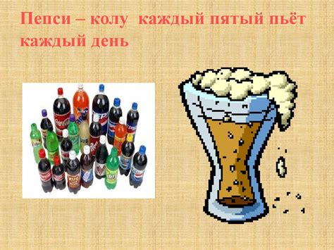 Аттестационная работа. Пищевые добавки и их влияние на организм ...