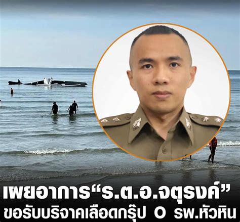 เพื่อนตำรวจ พล ต อ กิตติ์รัฐ พันธุ์เพ็ชร์ ผู้บัญชาการตำรวจแห่งชาติ ผบ ตร ผบ ตร และคณะ