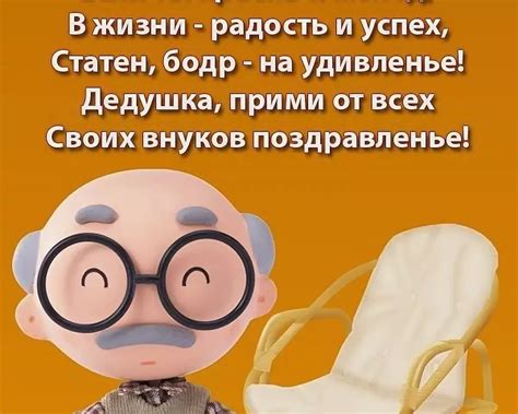 Любимого дедушку с днем рождения 30 фото