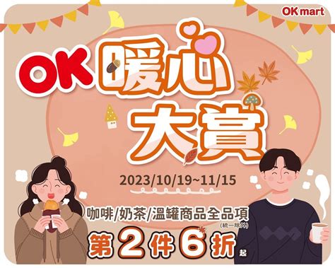 2023雙11購物節全聯、7 11、全家、萊爾富、ok便利商店優惠懶人包 買一送一、點數回饋 203104 Cool3c
