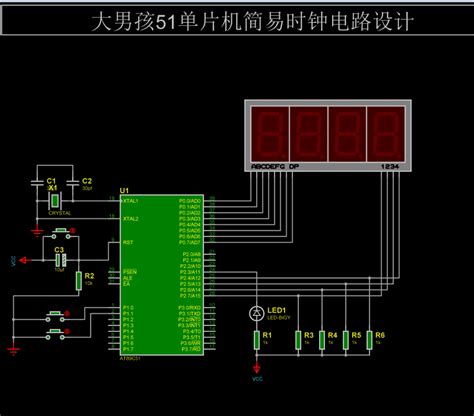 stc89c52单片机简易时钟程序电路设计 附源代码和电路图 51单片机