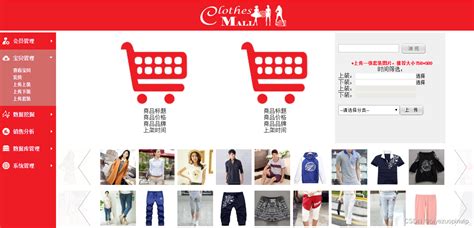 基于数据挖掘算法的服装销售平台的设计与实现（springspring Mvcmybatismysqlmaven）基于数据挖掘的服饰