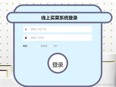 Python线上买菜系统买菜优选系统基于python的线上蔬菜购买系统 Csdn博客