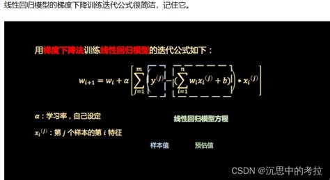 线性回归的原理、公式推导、python实现和应用线性回归原理和应用 Csdn博客