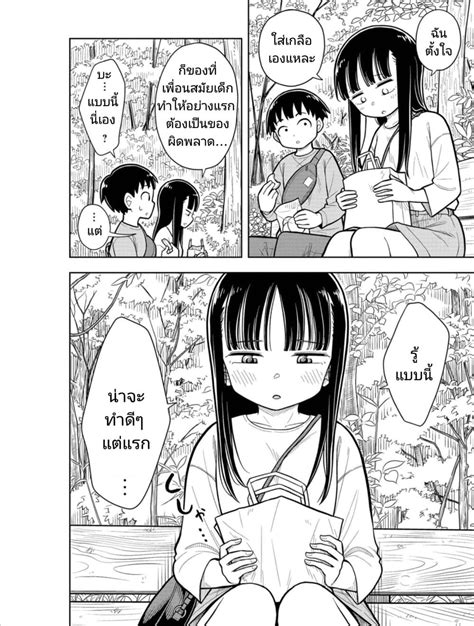 อ่านการ์ตูน Kyou Kara Hajimeru Osananajimi 10 Th แปลไทย อัพเดทรวดเร็ว