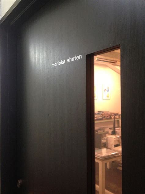 Morioka Shoten
