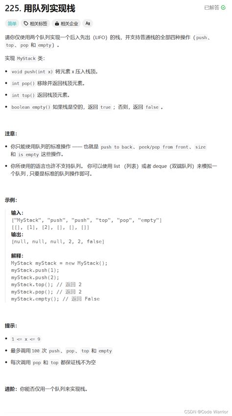 【数据结构初阶】栈和队列 Csdn博客 【数据结构初阶】栈和队列 Csdn博客