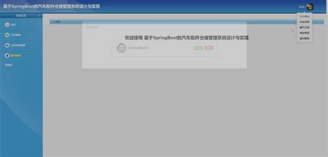 springboot vue3汽车配件仓储管理系统 csdn博客