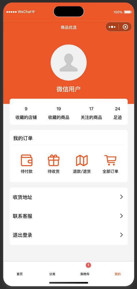 Github 1105931818vue2 Uniapp Shopping Mall 基于uniapp的购物商城小程序