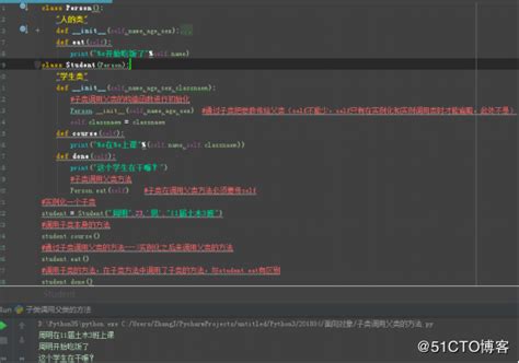 子类调用父类方法 konglingbin 博客园