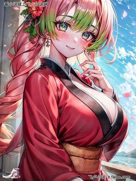 综漫：宿傩术式，从末日番开始 第42章 和甘露寺蜜璃相亲（求收藏求鲜花） 免费小说阅读 飞卢小说网