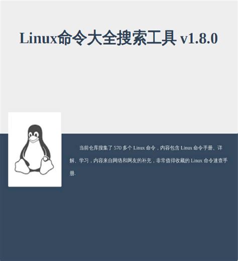Linux 开源之家