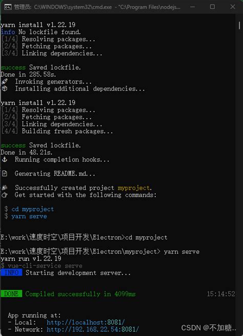 Electronvue3开发桌面文件加密工具应用electron Vue3 Csdn博客