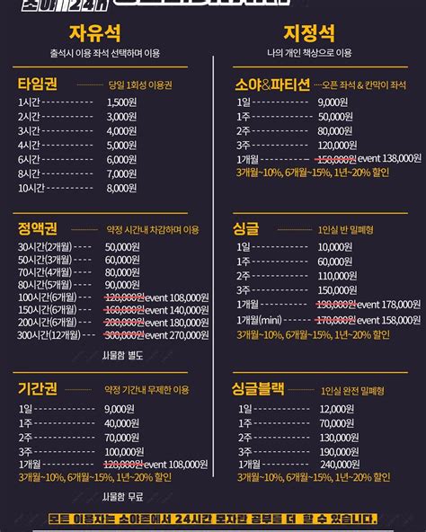 23년 새로운 이용권 노원역 청담독서실 02 932 1080 프리미엄 독서실and스터디카페 청담 Facebook