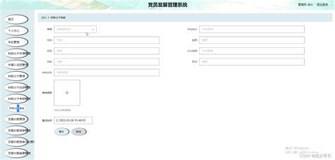 【开题报告】ssm党员发展管理系统c8z53计算机毕业设计程序ssm党务管理系统的设计与实现开题 Csdn博客