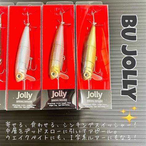 新商品ジョイントプロペラリップを搭載ボトムアップJOLLY 釣りのポイント