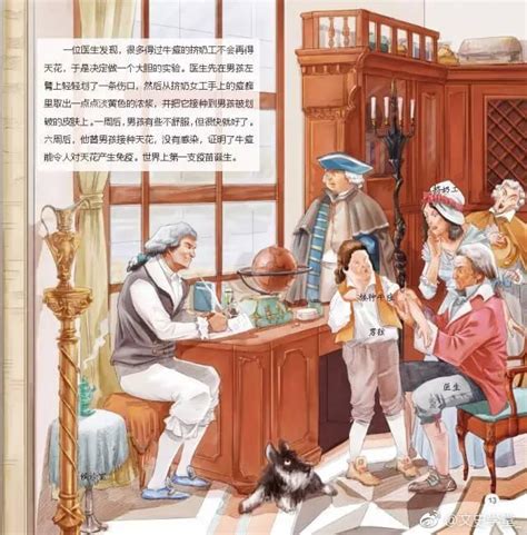 是他发明了接种牛痘疫苗，使人类从此消灭了天花
