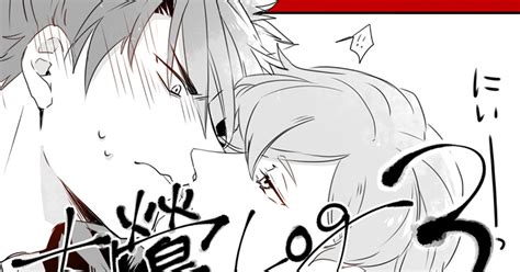 刀剣乱腐 大鶯log3 灯谷こなこのイラスト Pixiv
