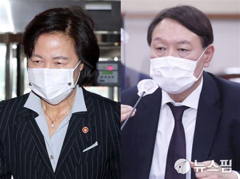 종합2보 징계위 윤석열 정직 2개월 의결사상 초유 검찰총장 징계 네이트 뉴스